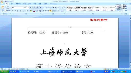 去除页眉下划线