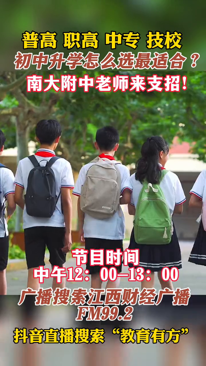 普高,职高,中专,技校,初中升学怎么选最合适?