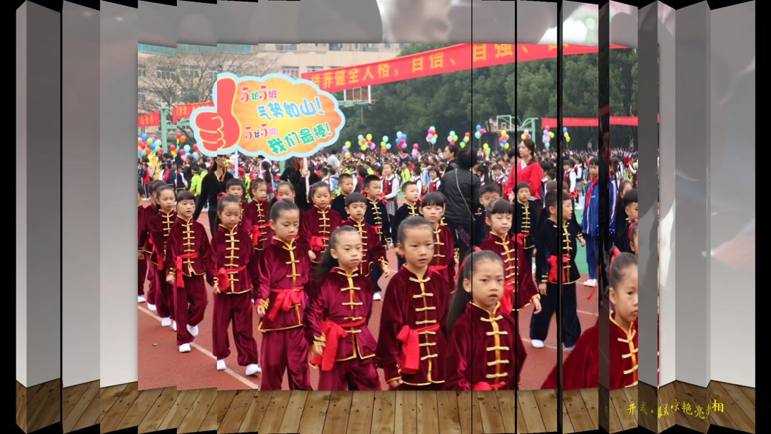 安小17级5班校园记录 一年级的我们-运动会