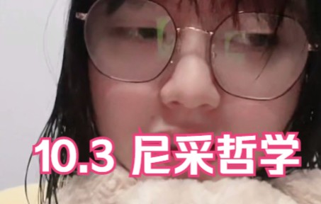 221003【蔡睿上】尼采哲学+小罗懂佛学+轮回生死问题+探讨交流+留学