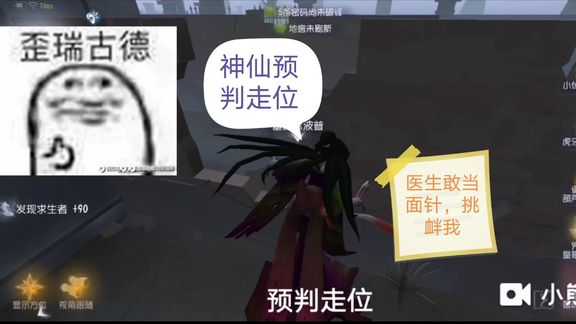 第五人格:神仙预判走位秒咒术,医生敢当面治疗自己
