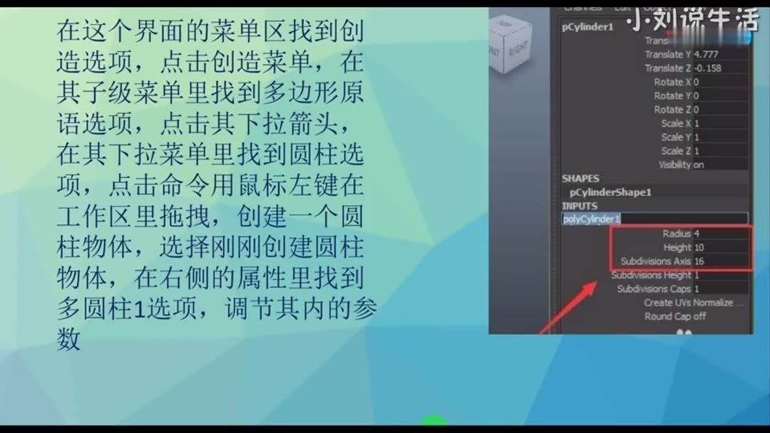 MAYA: 制作普通的水杯模型