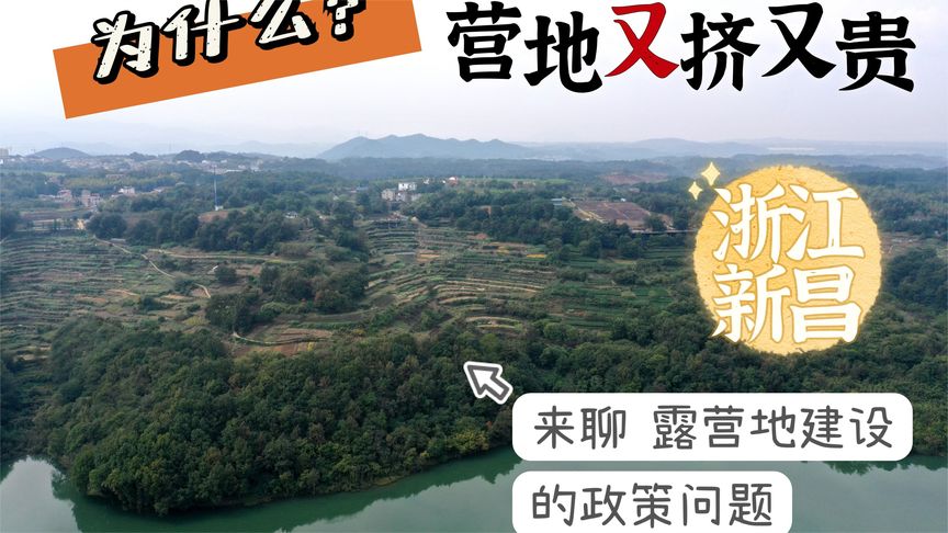 国内露营地又便宜又好的日子啥时候来啊?
