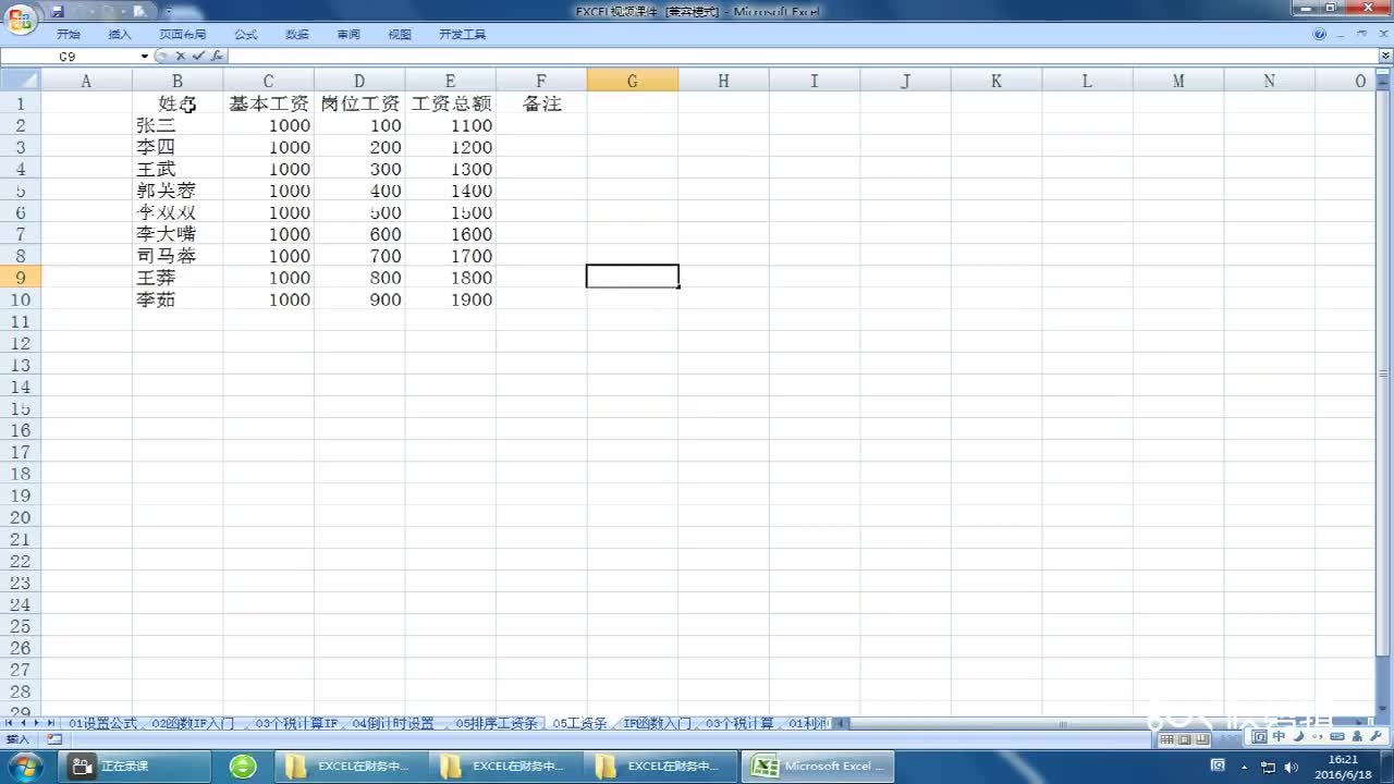 工资条模板_工资条的只做方法_快速制作工资条