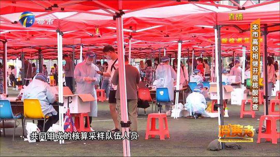 天津:本市高校相继开展核酸筛查!进行核酸采样工作!