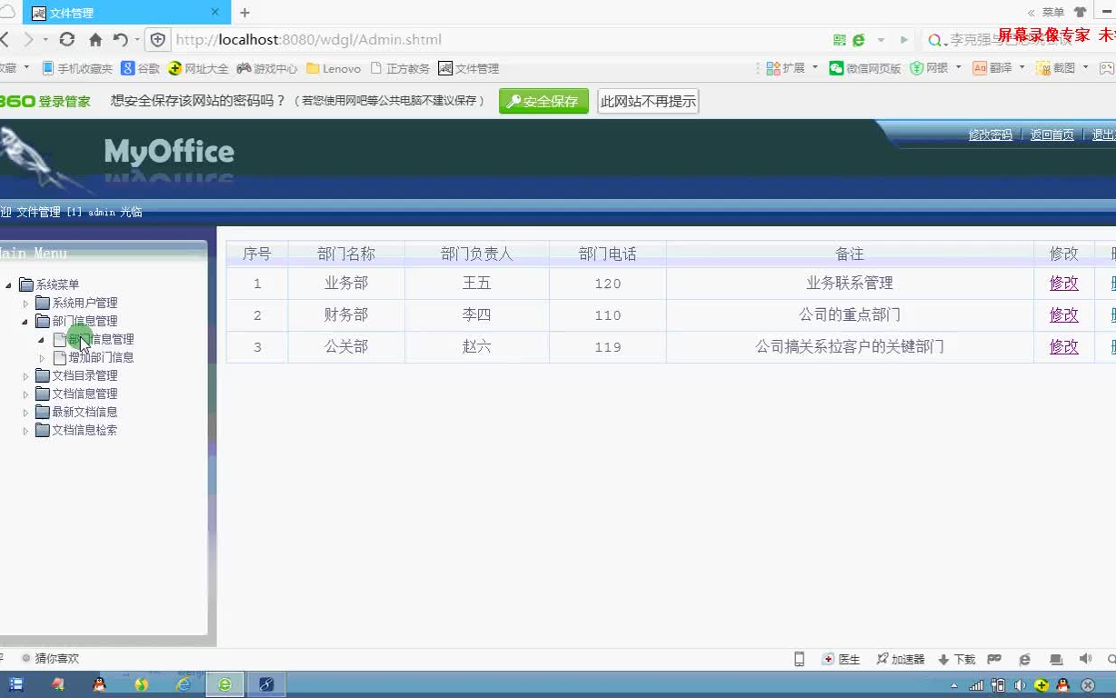 基于java+jsp的文件管理系统-计算机毕业设计
