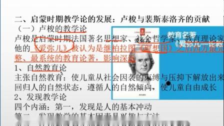 课程与教学论1章