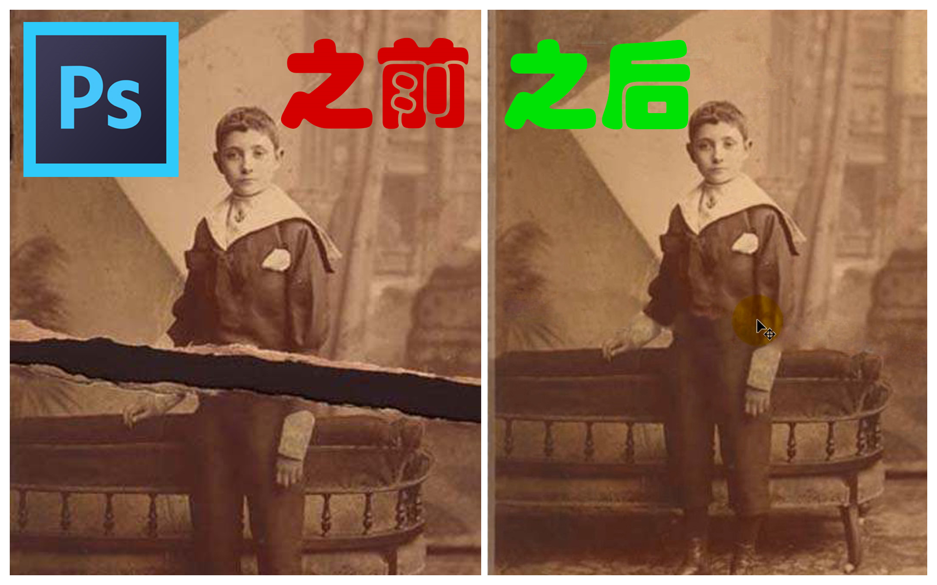 Photoshop修复老照片【蛋丁TV】