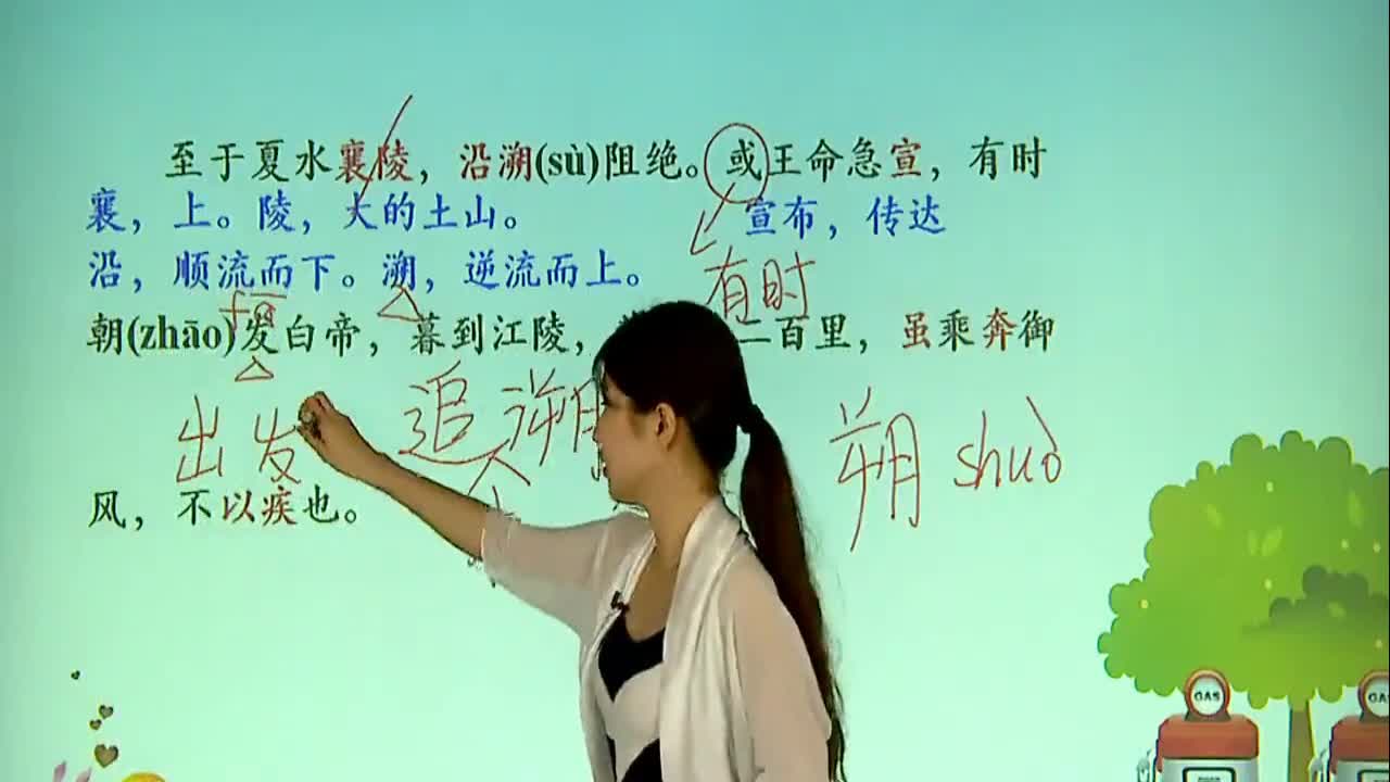 初中语文:文言文《三峡》赏析,字词翻译,古文轻松无压力阅读