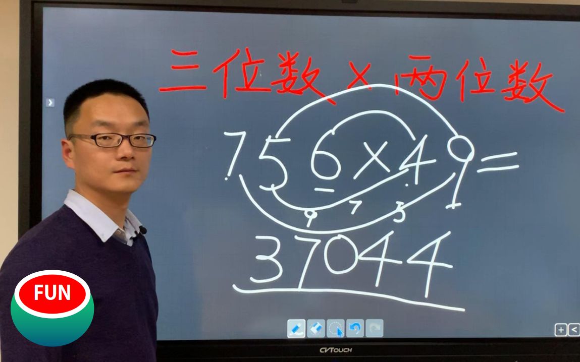 三位数与两位数乘法速算