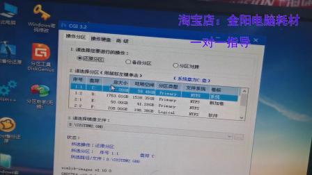 U盘重装系统教程WIN7系统安装WIN10安装教程