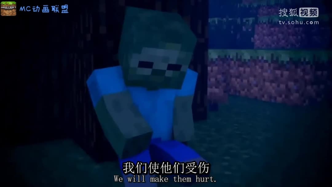 我的世界动画故事-双语字幕-僵尸之歌-MA