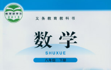 北师大版 八年级数学 下册 第6章 第4节·多边形的内角和与外角和(二)