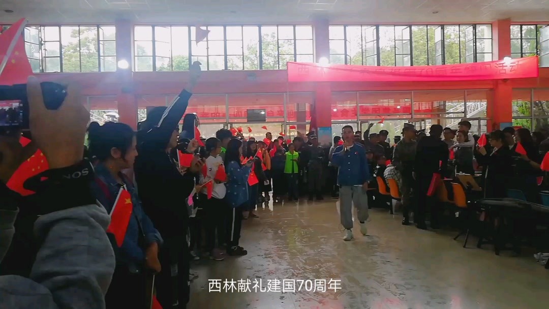 西南林业大学献礼建国七十周年
