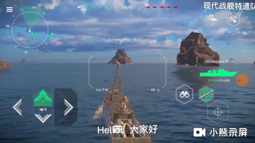 现代战舰:导弹艇无脑打击合集(2)