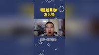 电脑就像汽车一样,也需要保养的