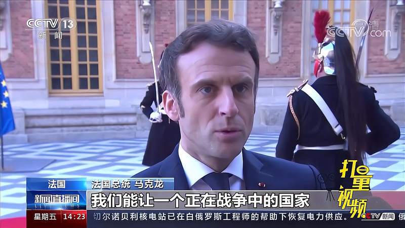 法国总统:当前与乌克兰启动入盟谈判不现实