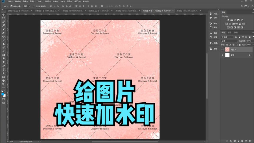 ps怎么给图片快速加水印,ps自定义图案怎么做?
