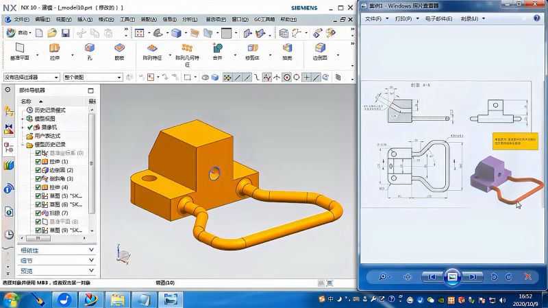 UG教程032 扫掠特征建模案例1