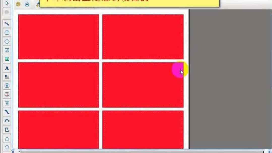 可变数据印刷软件中如何设置印刷出血