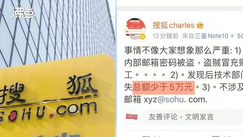 ...一条来自网络的微信群聊记录显示,搜狐全体员工在5月18日早晨收到...