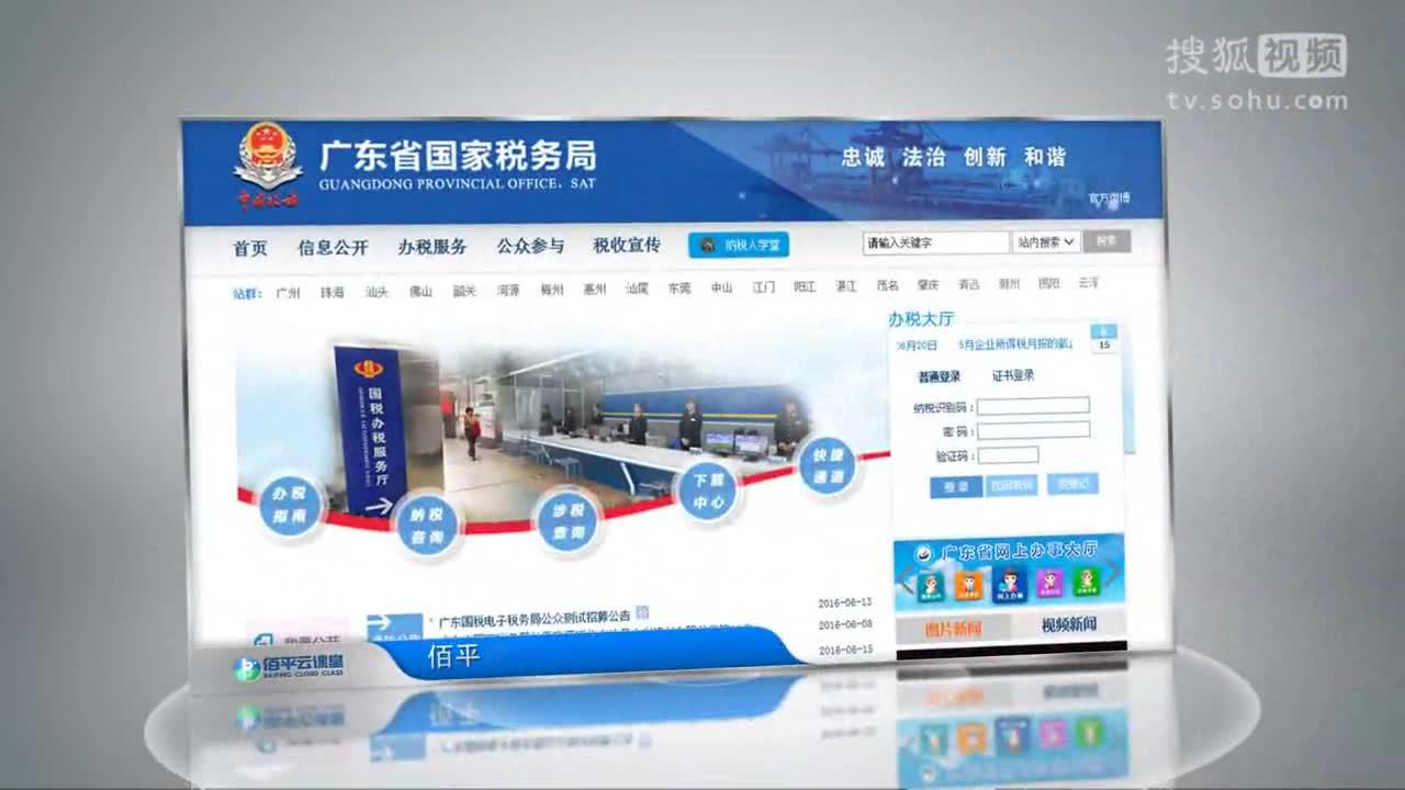 佰平税务实训系统