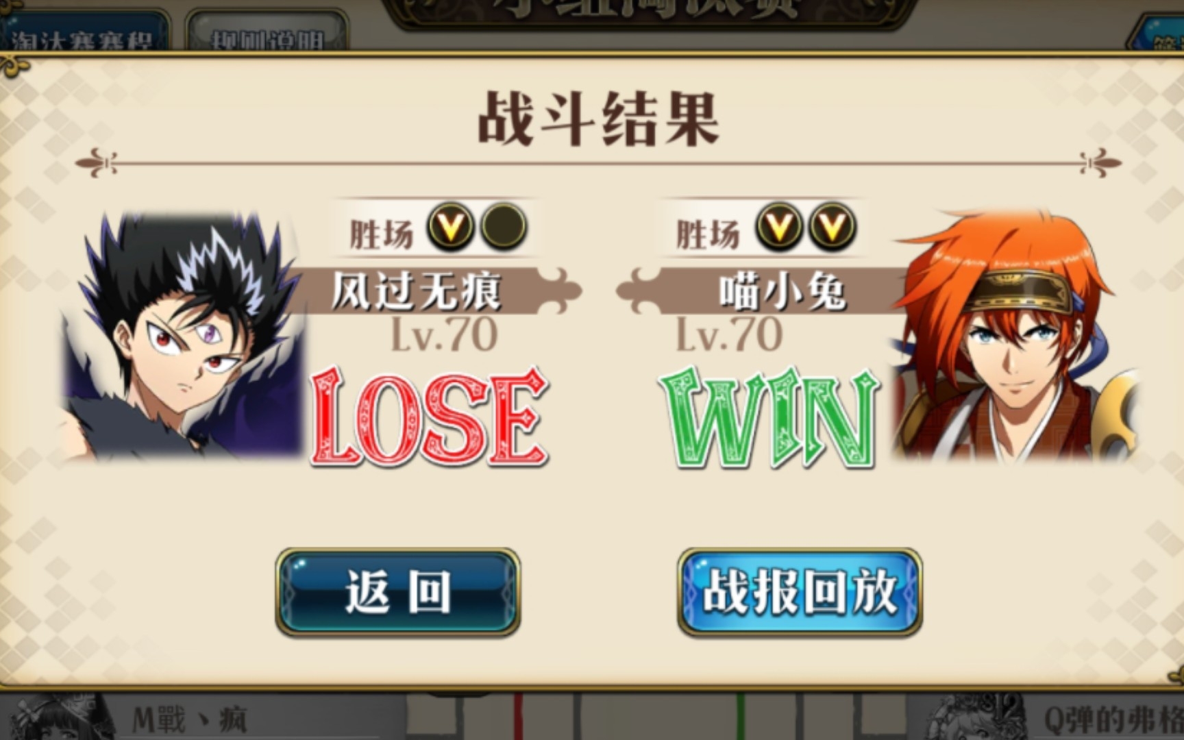64进32 喵小兔VS风过无痕 (纯净欣赏版)