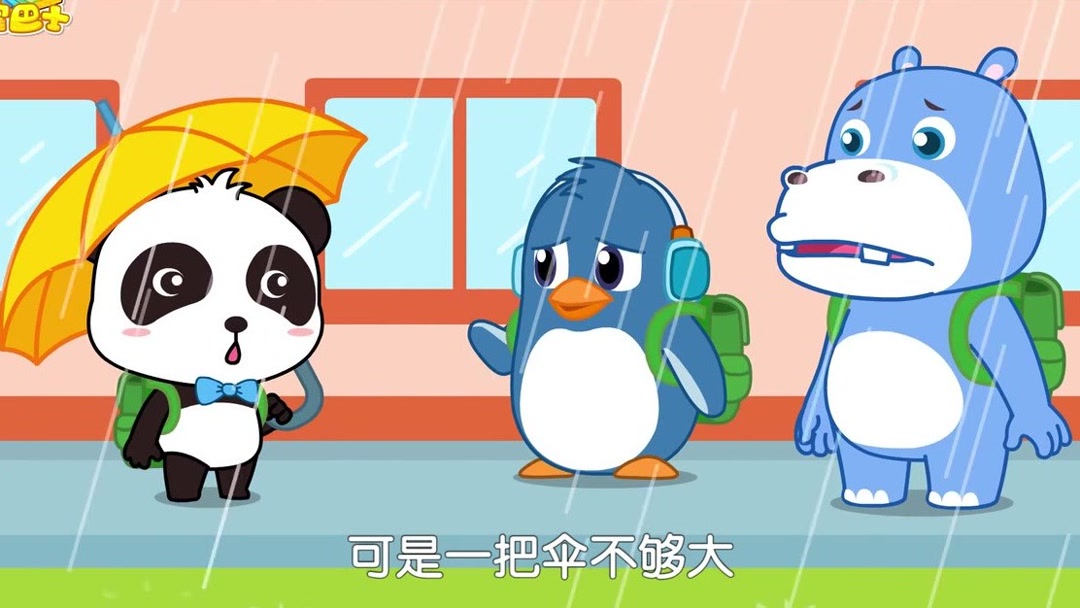 宝宝巴士之神奇简笔画 第31集 雨伞 雨伞