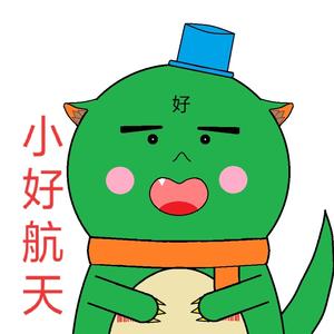 脑袋乱乱的小好 