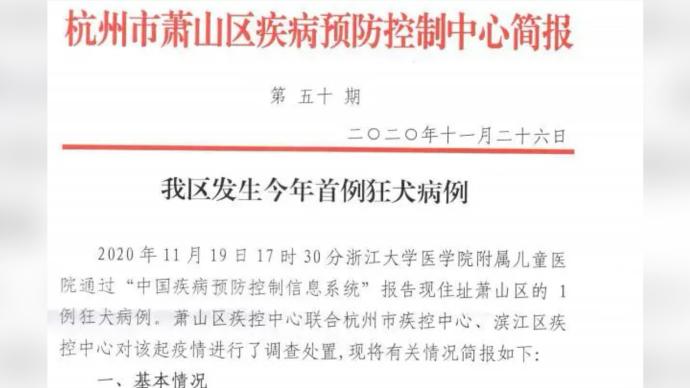 医院回应杭州一初中女生被狗咬后患狂犬病:家属仍未放弃