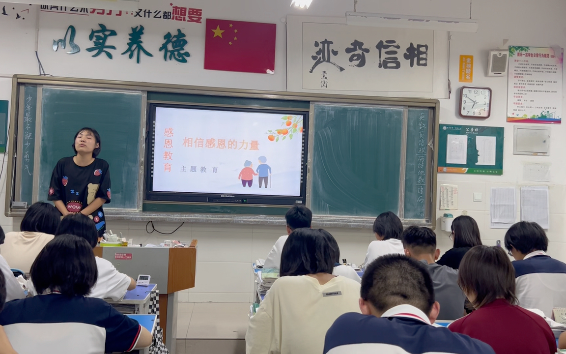感恩教育主题班会 今天被学生狠狠的感动了。桃李不言 下自成蹊