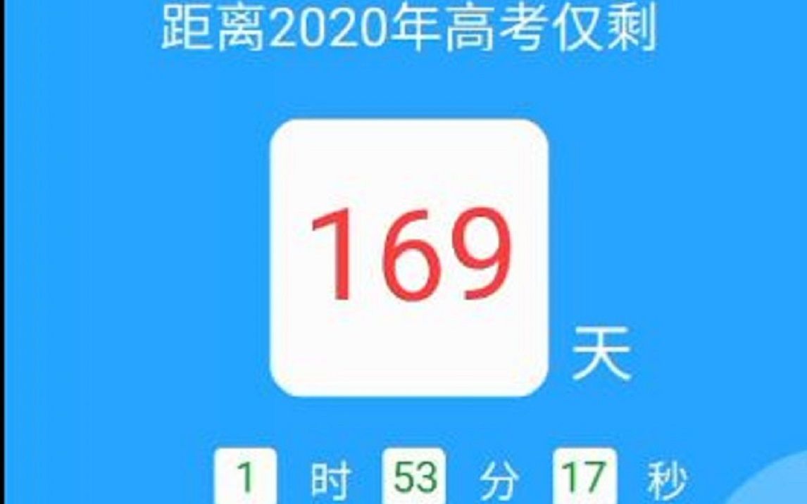 福建师范大学协和学院计算机科学与技术专业2020届毕业设计《高考...