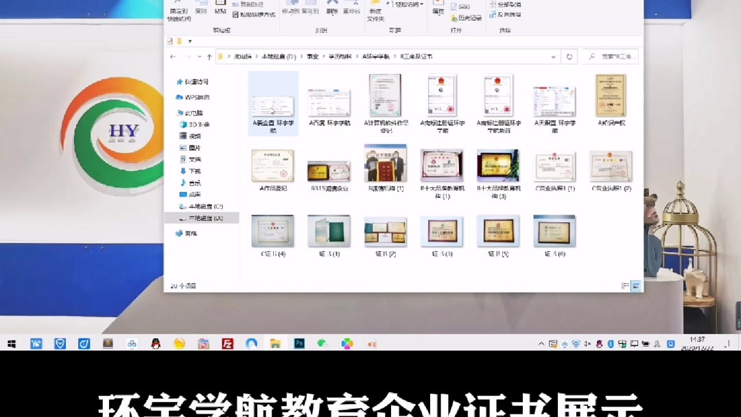 环宇学航教育都有哪些企业证书呢?