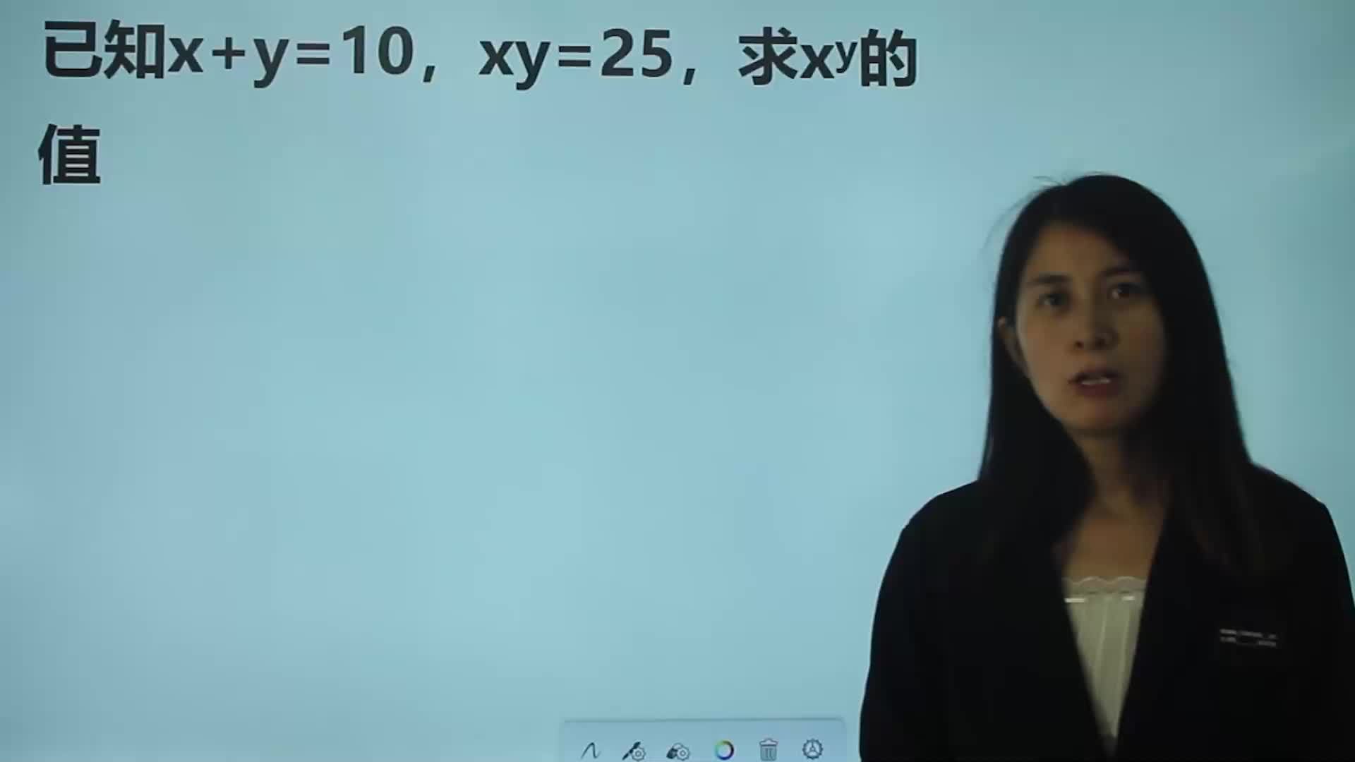 你能瞪眼看出答案吗?x+y=10,xy=25,求x的y次方