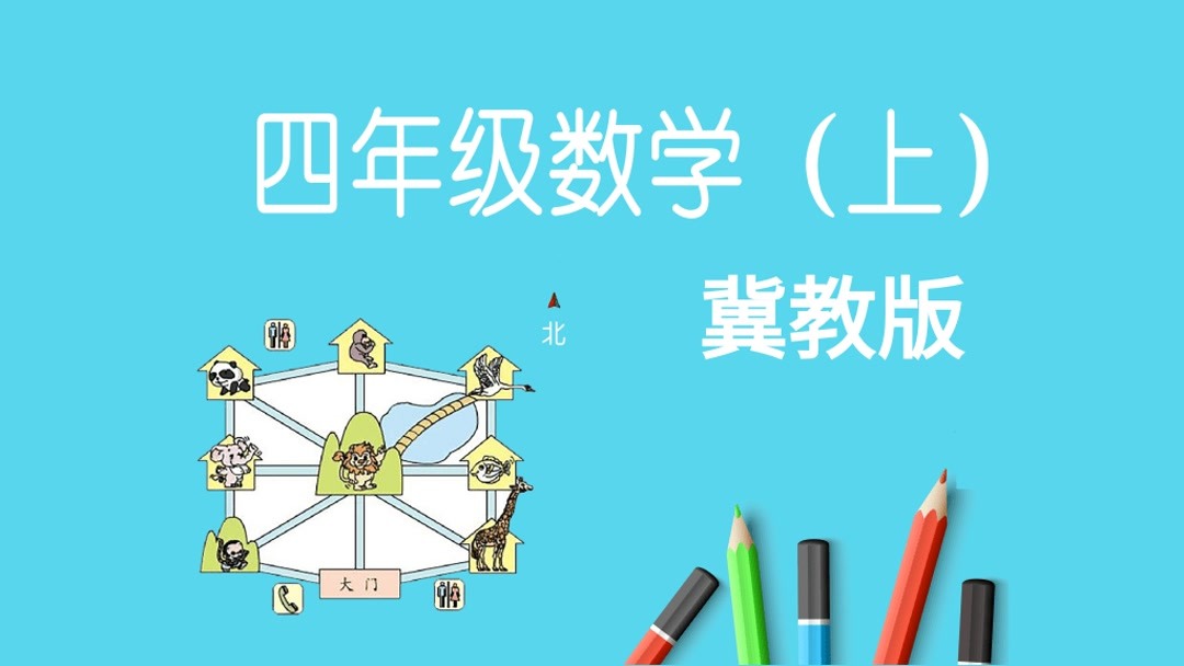 4.6.1.1神奇的计算工具