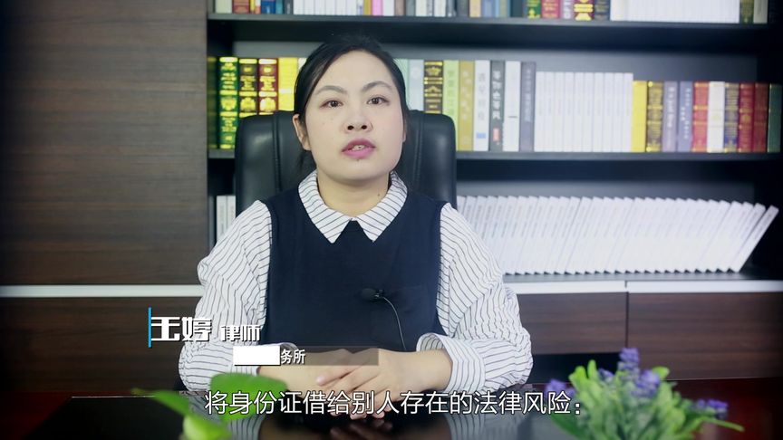 身份证给别人有什么风险