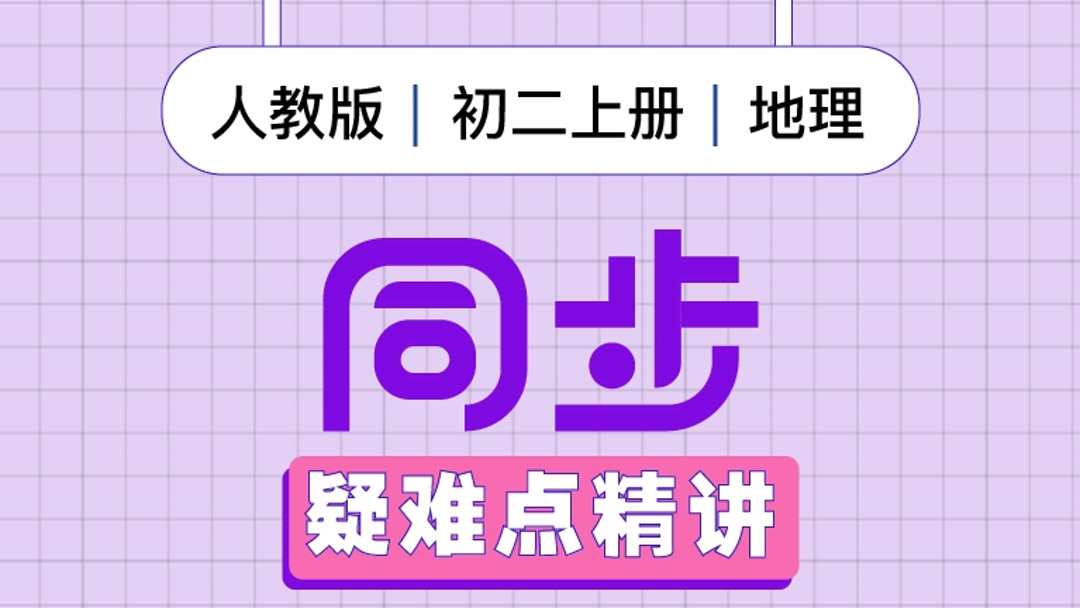 19 气温曲线和降水柱状图的判读及气候特点