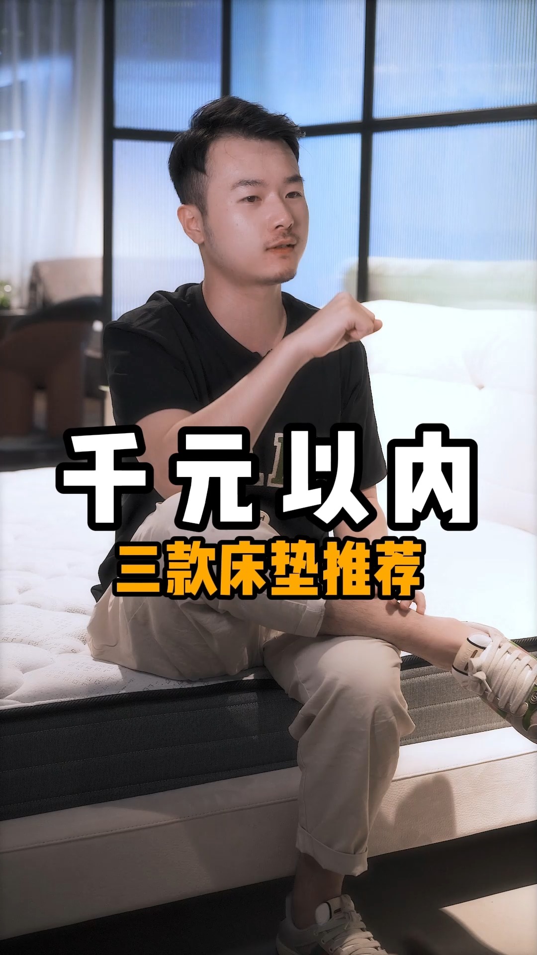 千元以内高性价比大品牌床垫推荐