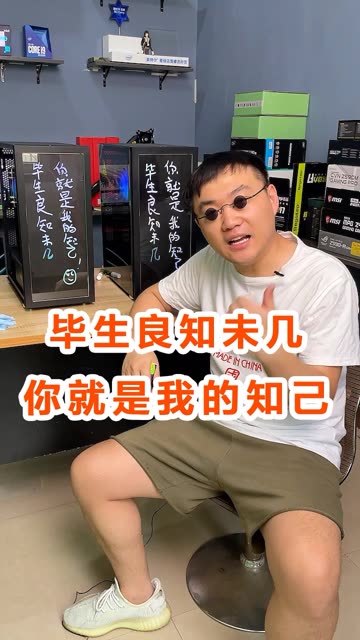 毕生良知未几,你就是我的知己!高中毕业送你的礼物你喜欢吗?