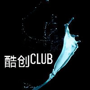酷创Club 