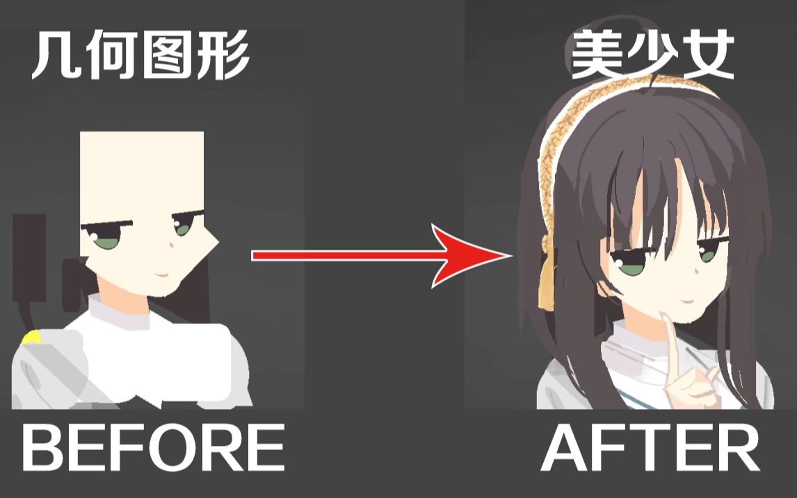 耗费13小时!用几何图形拼出纸片人!地平线4痛车制作初体验