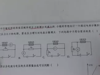 【扶弱】电学专题之三 欧姆定律计算(基础)答案解析