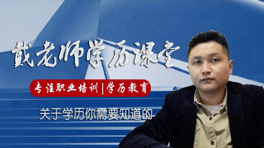 滁州自考专升本学历48,经济学本科,从事金融银行证券期货分析