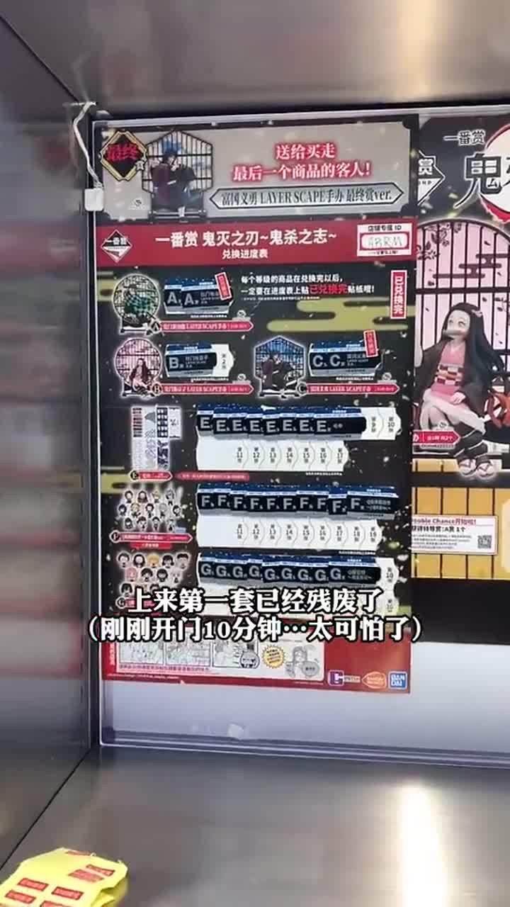 最新的鬼灭之刃一番赏你抽了吗?#一番赏 #鬼灭之刃 #手办...