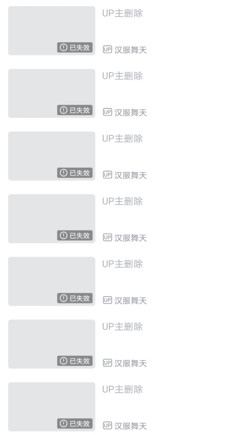 我的历史记录有7个删除的视频