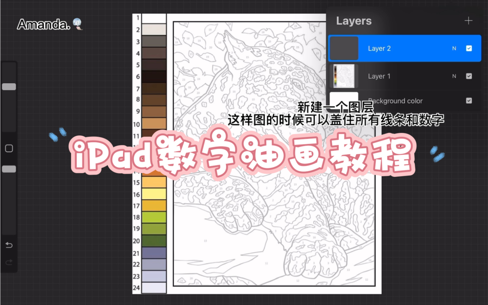 史上最全最详细的iPad数字油画教程来啦～