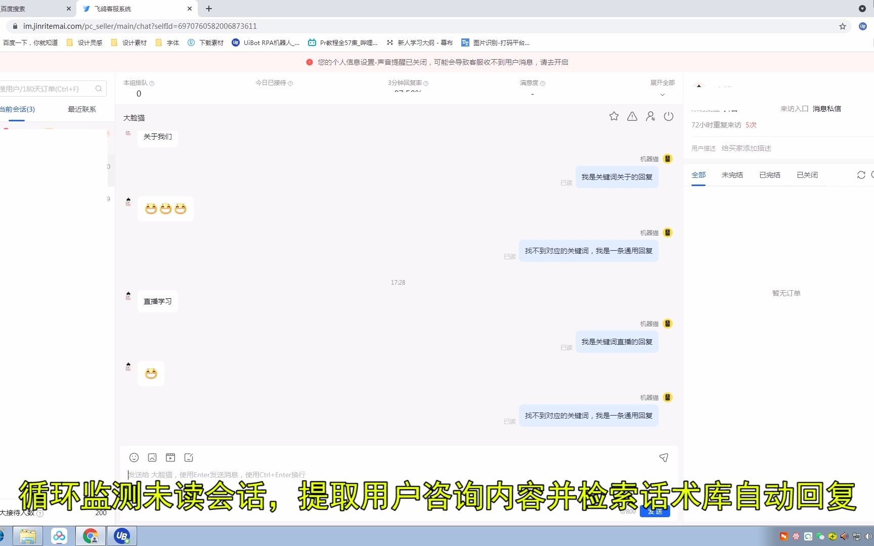 抖音小店自动回复客服机器人