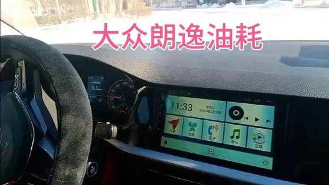 大众朗逸在北方地区的真实油耗是多少?