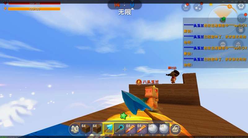 迷你世界:把人砸下去,房主拿加特林打我就算了还把我踢出去了