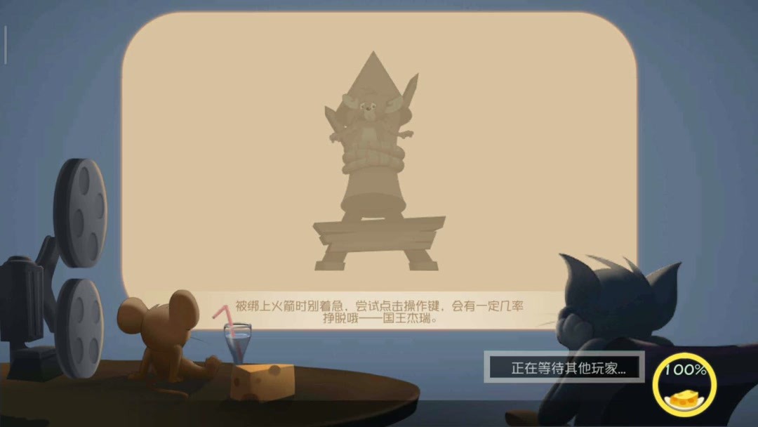 猫和老鼠手游:侦探老鼠被TOM烟花炸飞